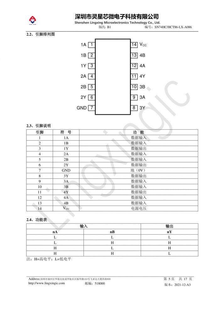 SN74HC86DR(LX) datasheet page 5