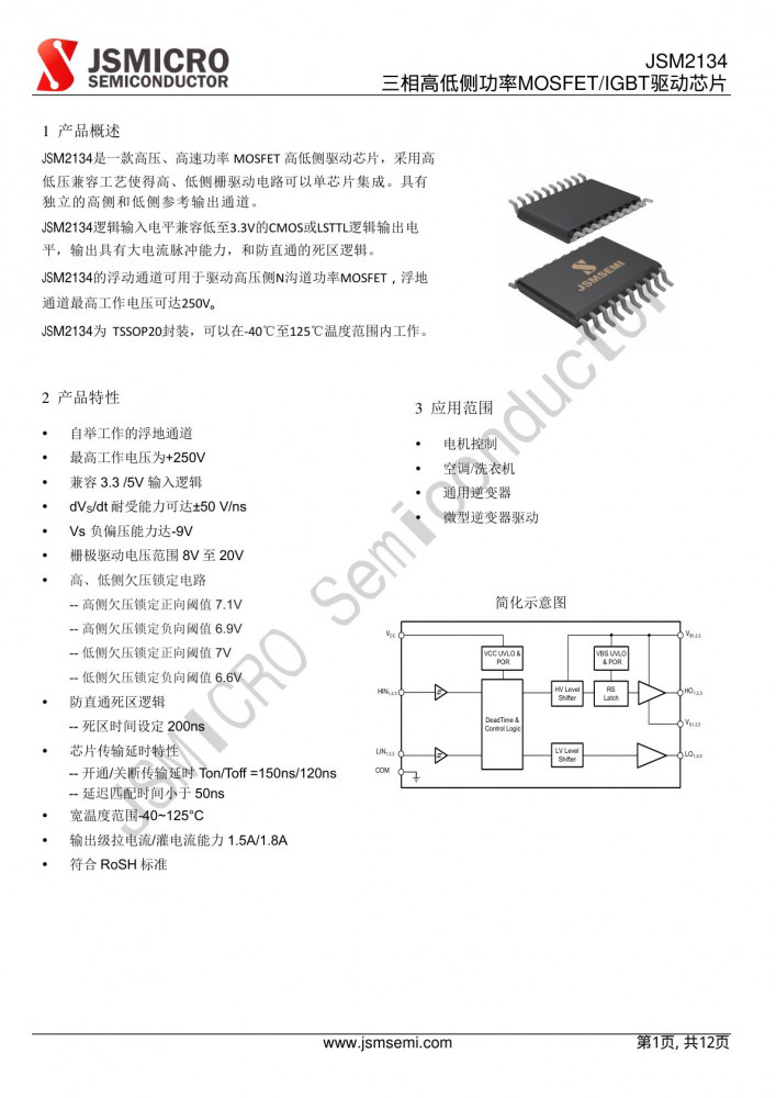 JSM2134 datasheet page 1