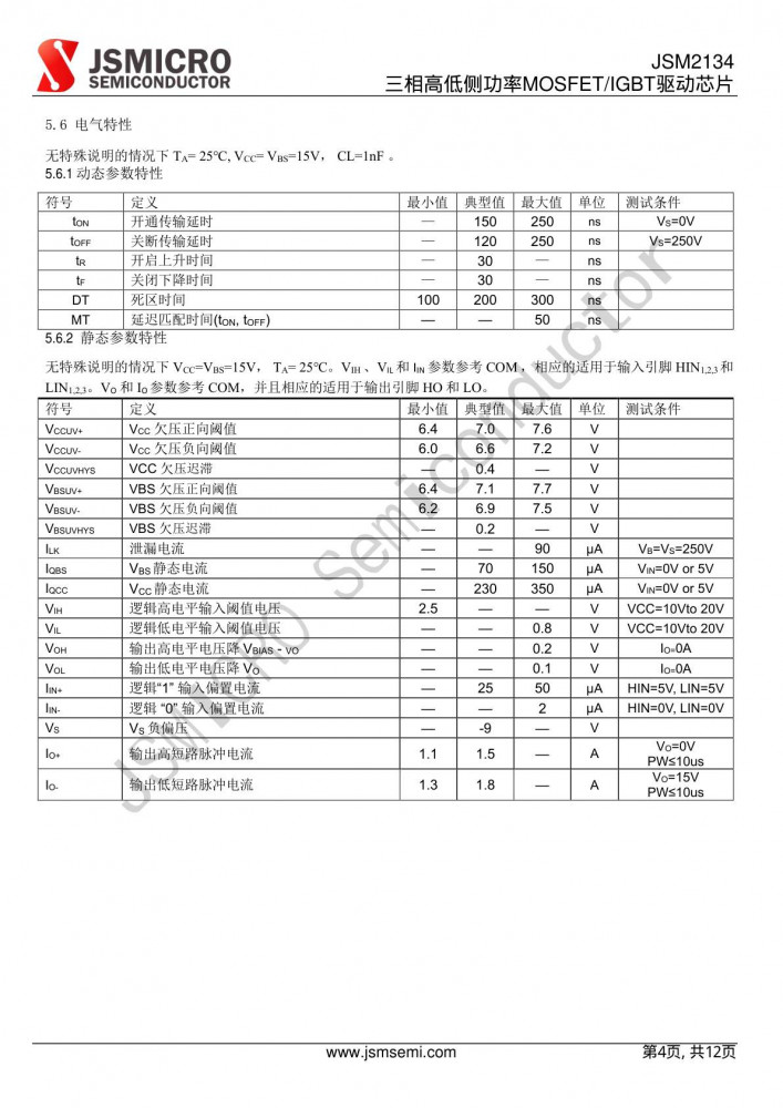 JSM2134 datasheet page 4