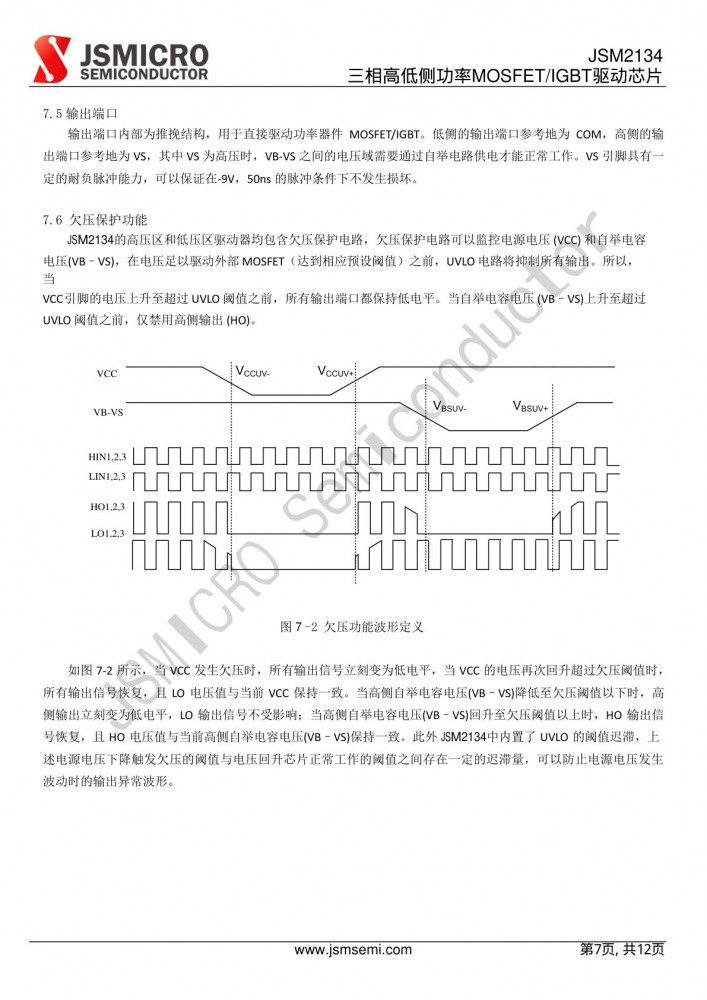 JSM2134 datasheet page 7