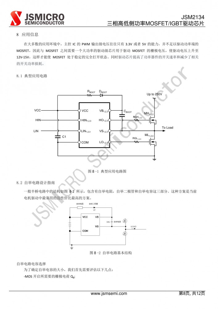 JSM2134 datasheet page 8