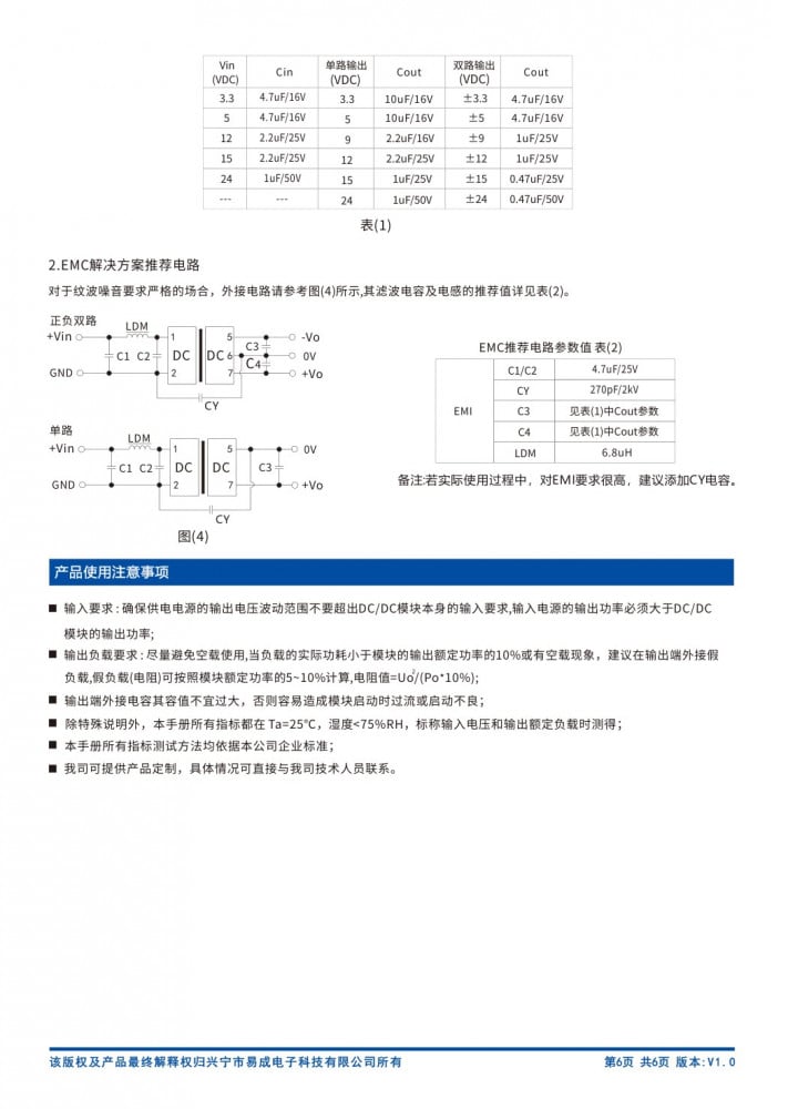EVISUN F0505S-1WR3 datasheet page 6