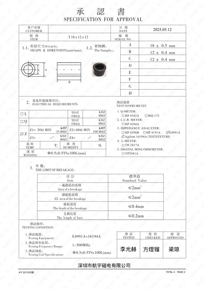 T18*12*12 specification document page 2