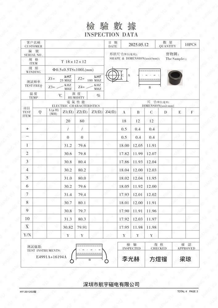 T18*12*12 inspection document page 3