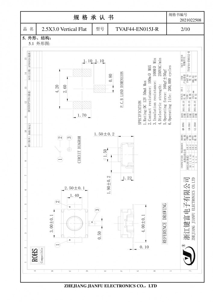 TVAF44-EN015J-R specification page 3
