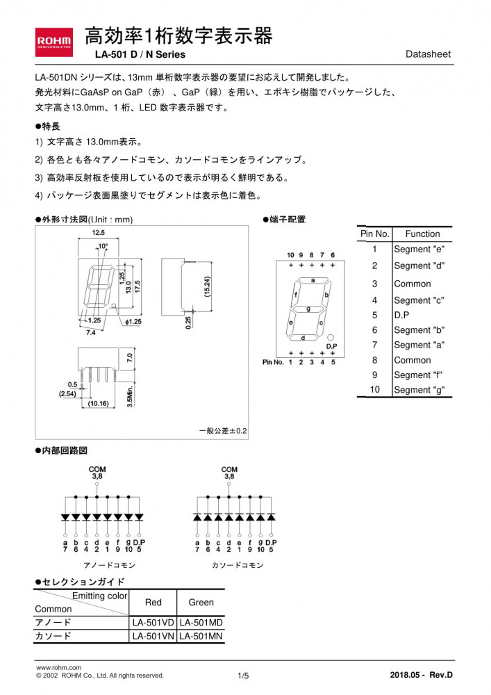 LA-501MD technical document page 1