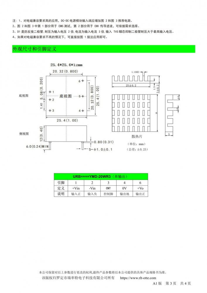 URB4812YMD-20WR3 datasheet page 4
