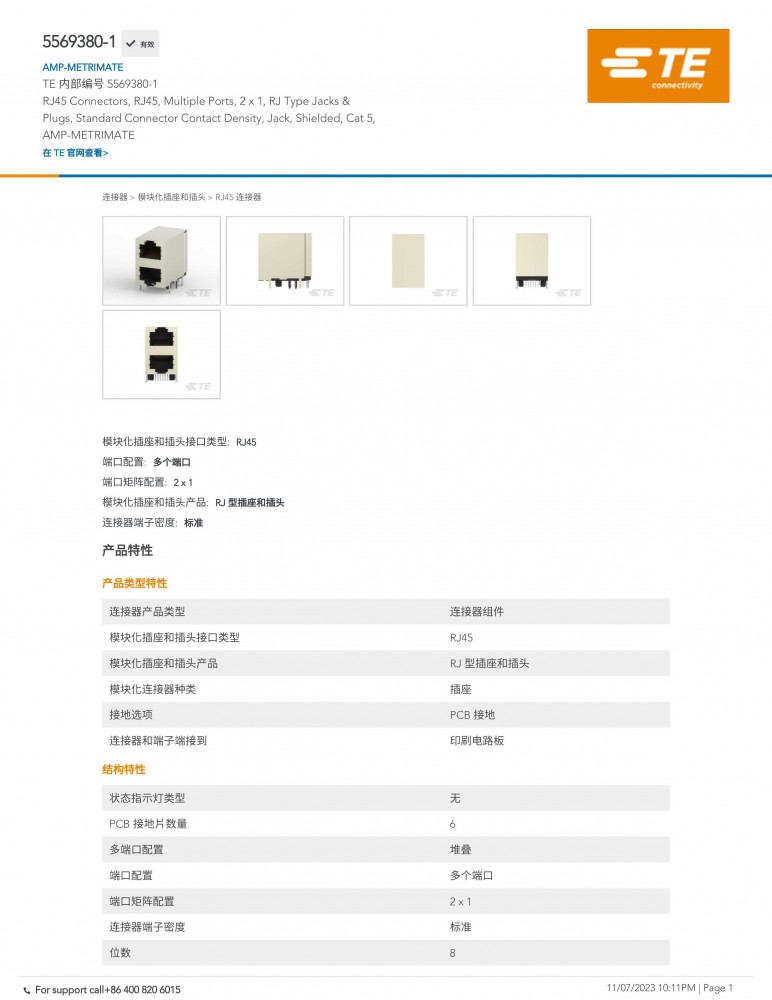 5569380-1 technical document page 1