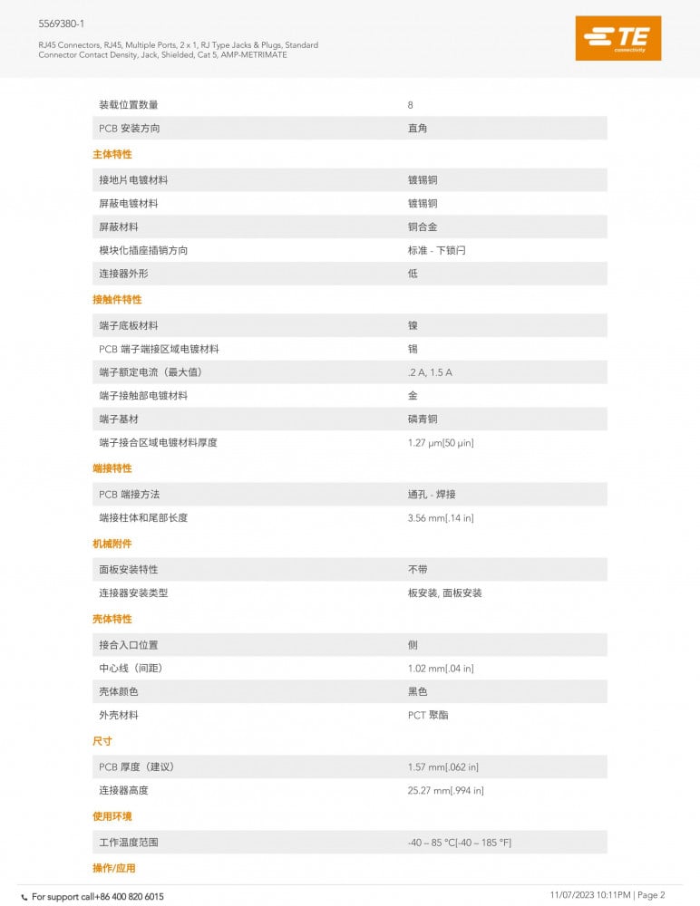 5569380-1 technical document page 2