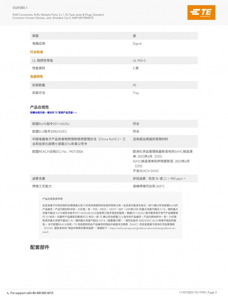 5569380-1 technical document page 3