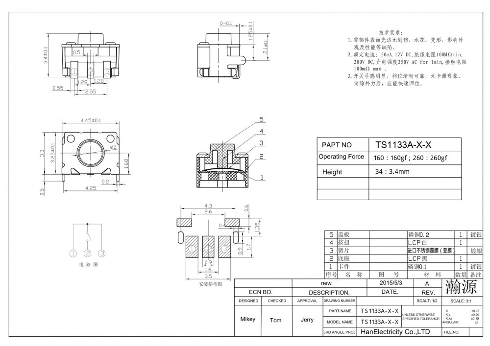 TS1133A16034 technical drawing and specification page