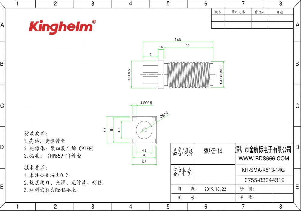 KH-SMA-K513-14G technical document preview