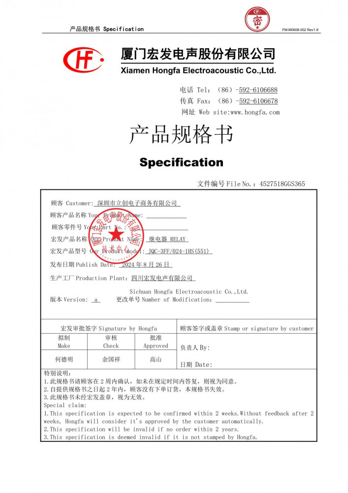 JQC-3FF specification page 1