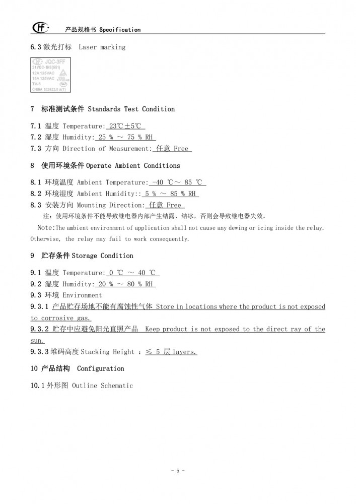 JQC-3FF specification page 6