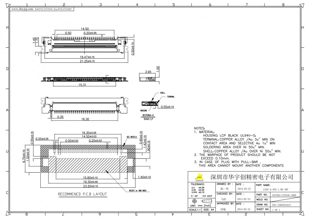 HOAUC HYCW84-LVDS30-100B technical drawing
