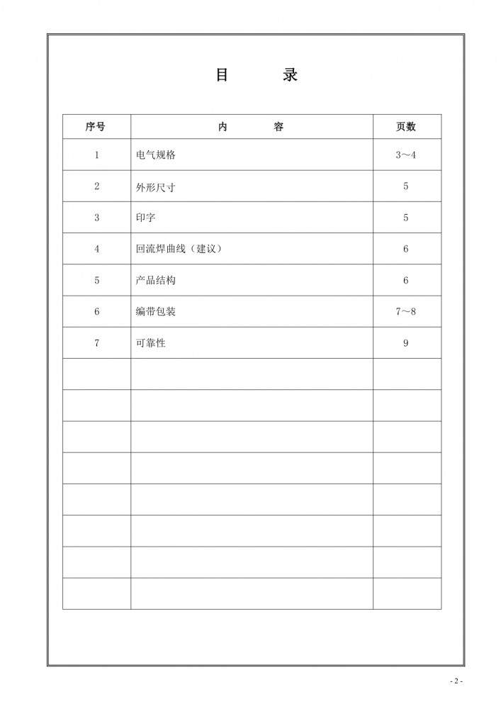 JWT datasheet page 3