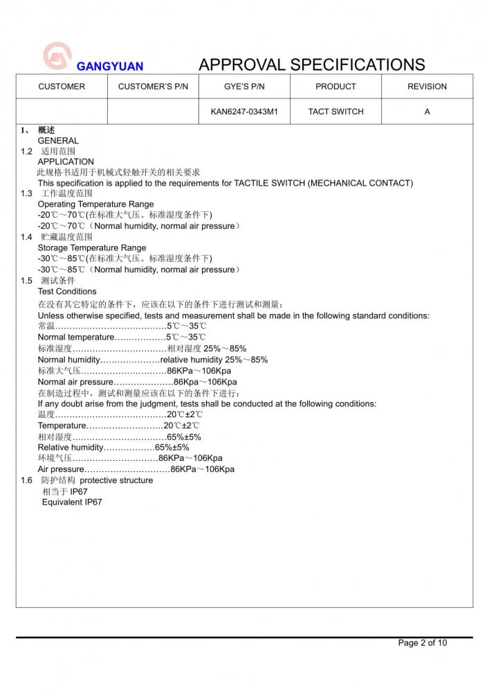 KAN6247-0343M1 specification page 2