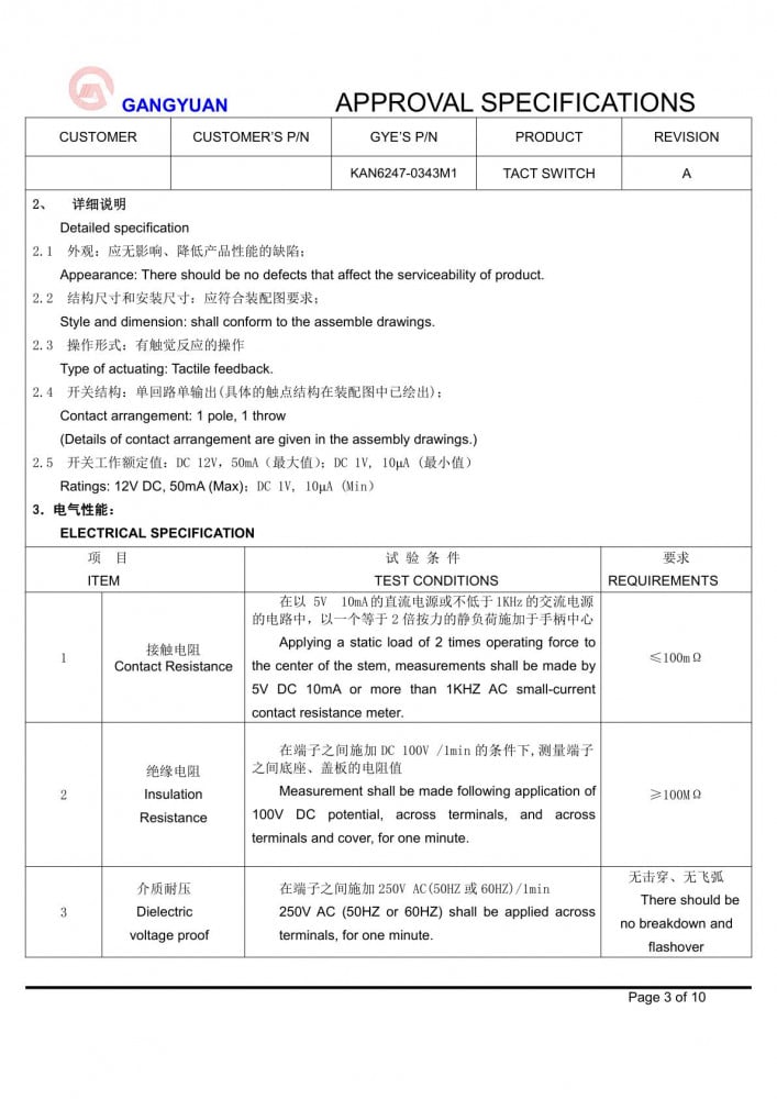 KAN6247-0343M1 specification page 3