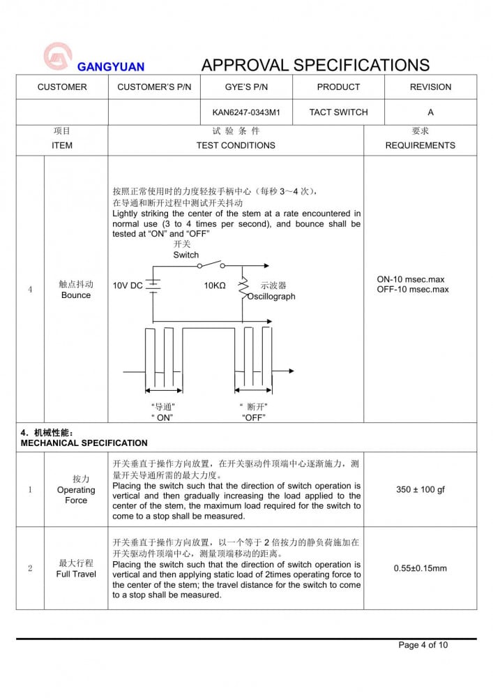 KAN6247-0343M1 specification page 4
