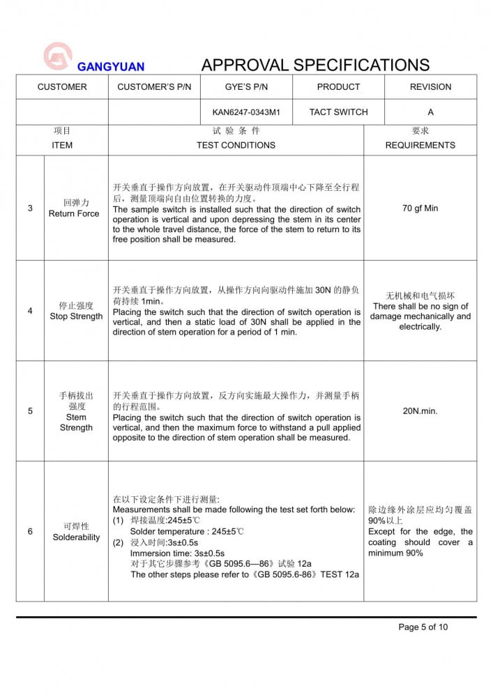 KAN6247-0343M1 specification page 5