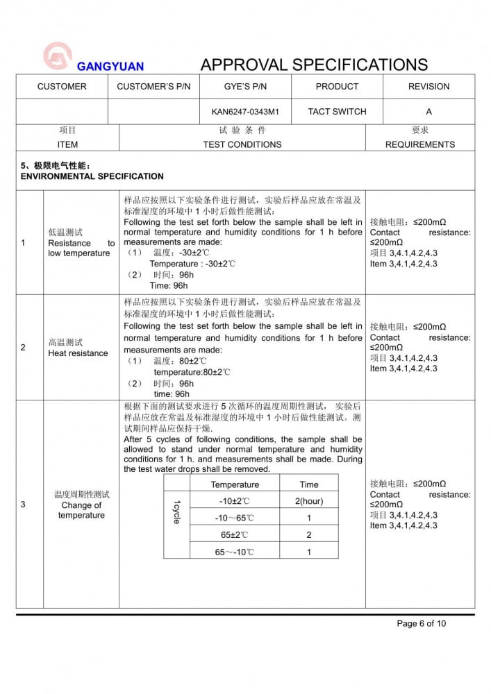 KAN6247-0343M1 specification page 6