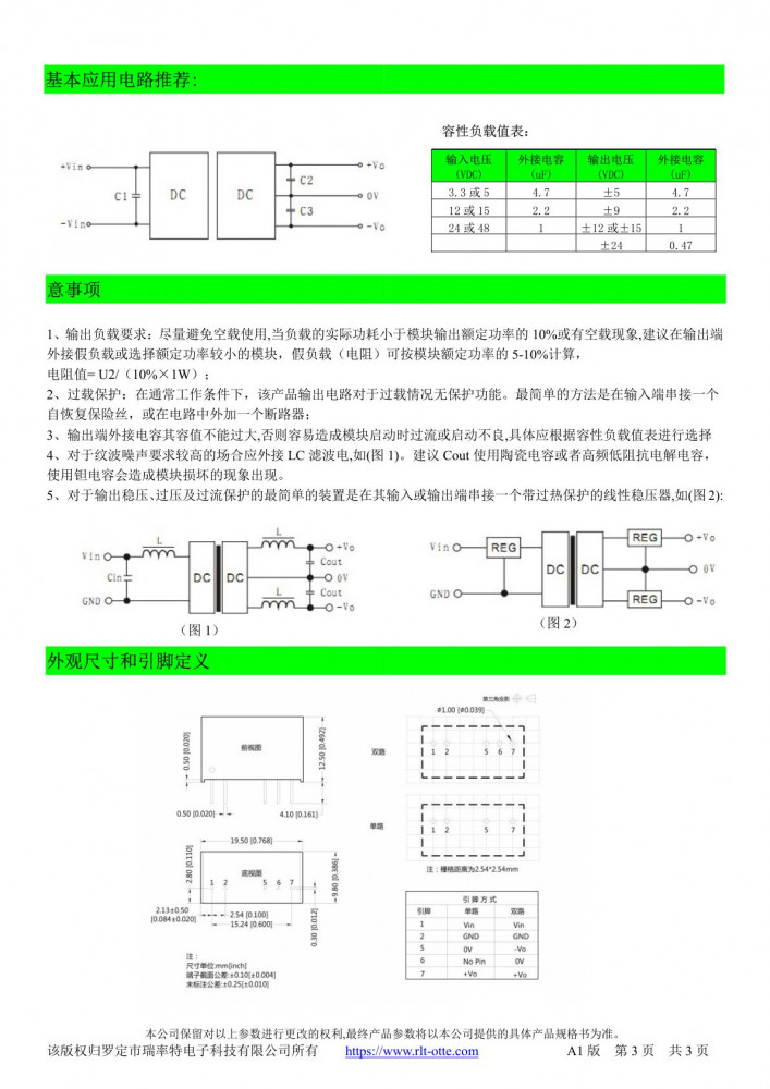RLT G-S-2W datasheet page 3