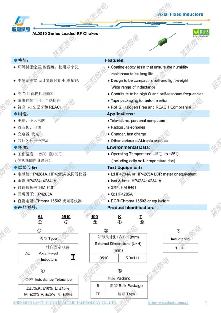 LanTu Micro AL0510 datasheet page 1