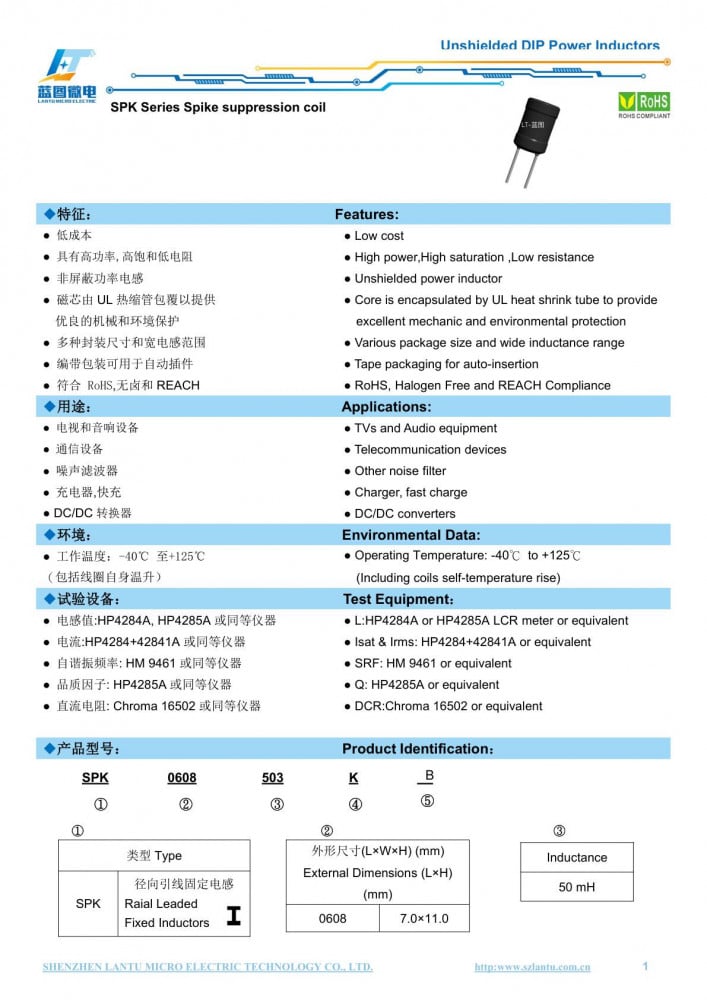LanTu Micro SPK series datasheet page 1