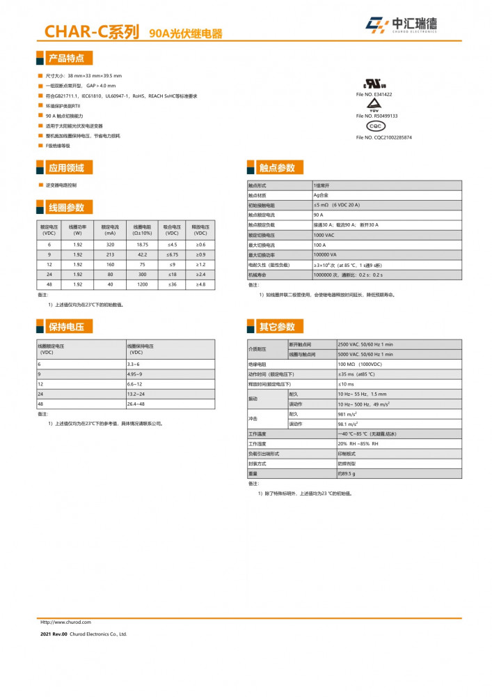 CHAR-112A90C technical document page 1