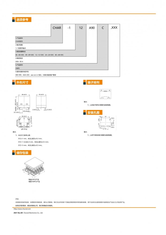 CHAR-112A90C technical document page 2
