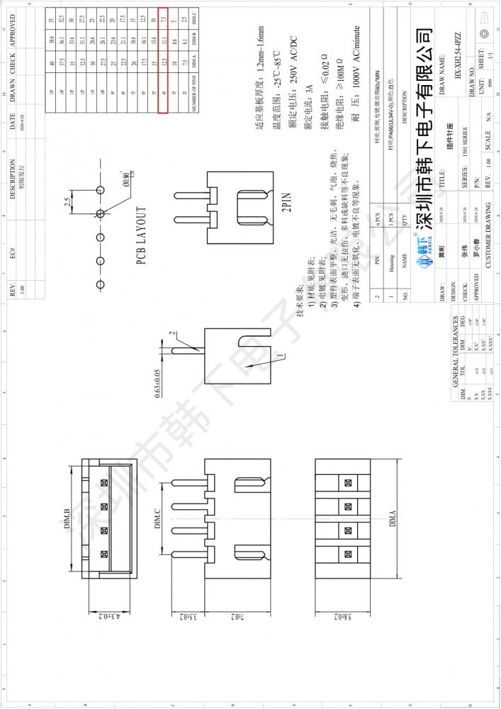 HX-XH2.54-4PZZ specification page 1