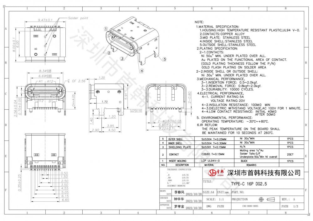 TYPE-C 16P DG2.5 document page 1