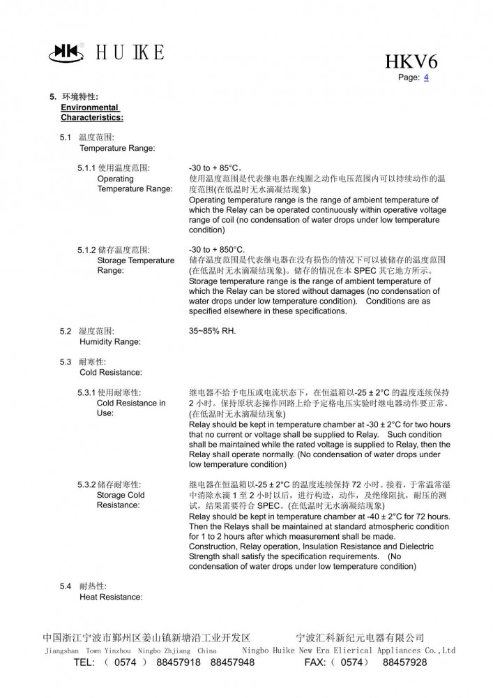 HKV6 specification page 4