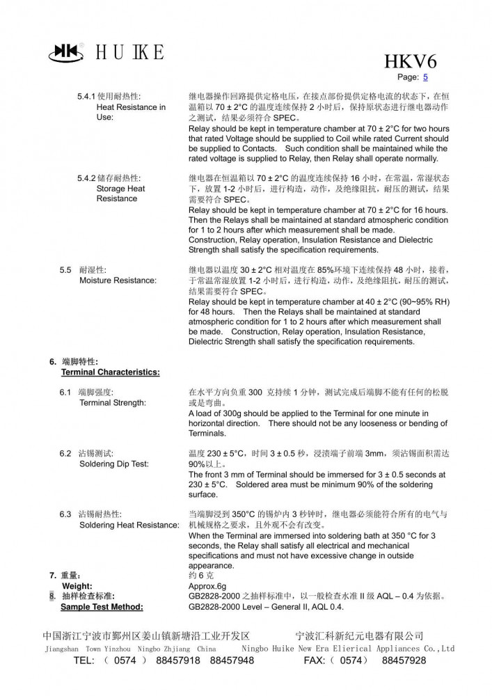 HKV6 specification page 5