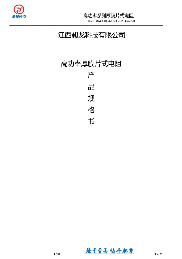 CHANGLONG datasheet page 1