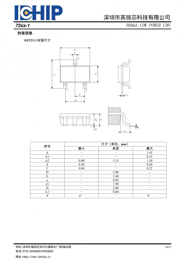 7333-1 datasheet page 10