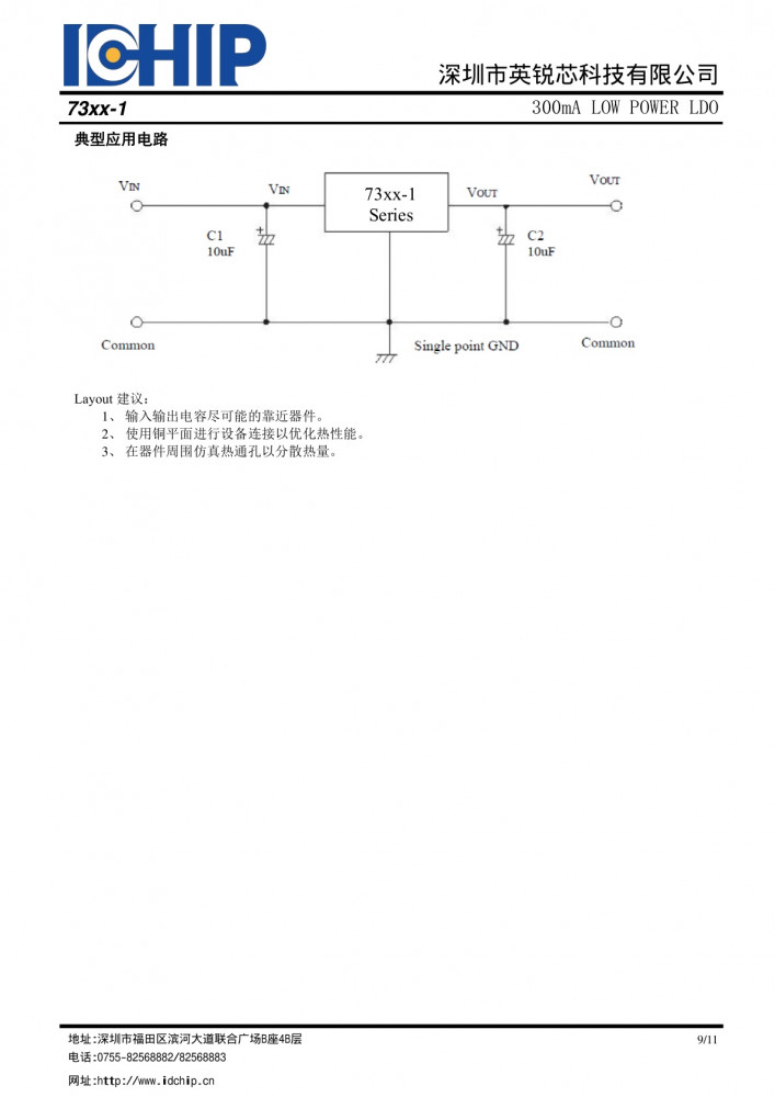 7333-1 datasheet page 9