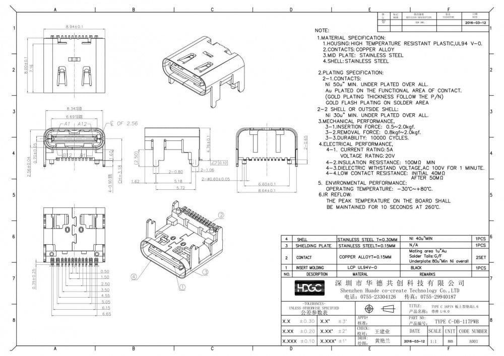 TYPE C-DB-117PWB technical drawing page 1