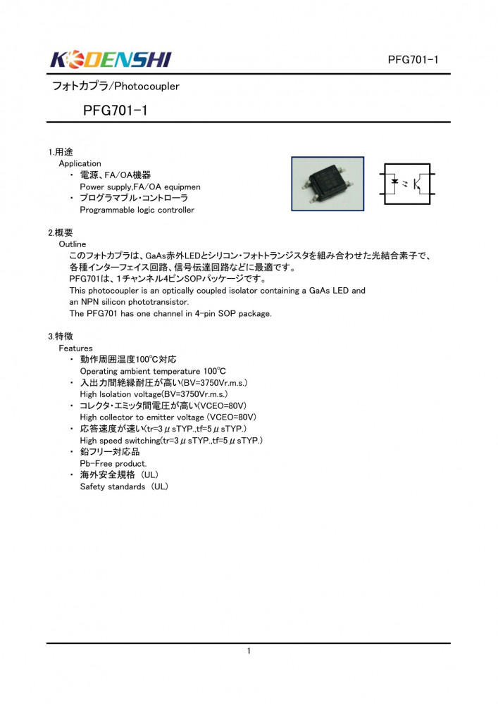PFG701-1 document page 1