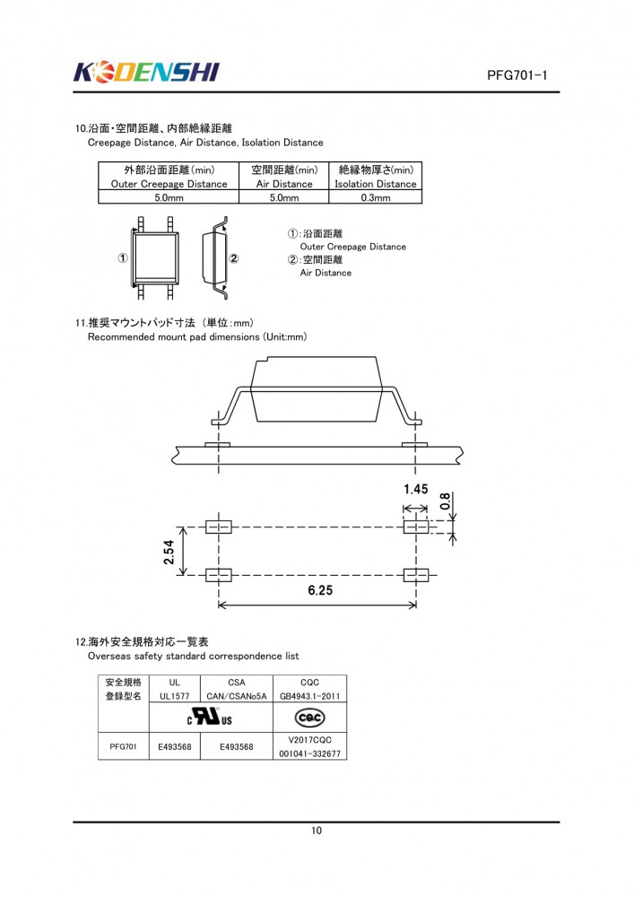 PFG701-1 document page 10