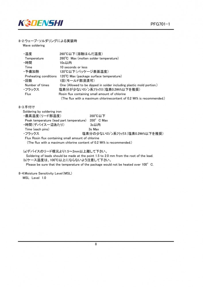 PFG701-1 document page 8