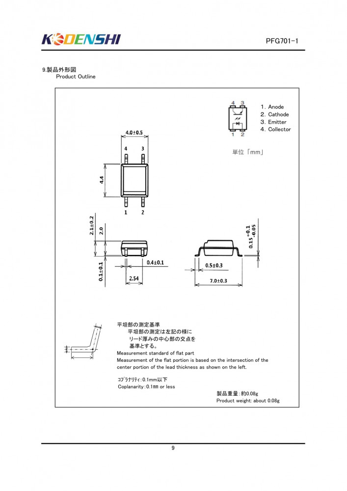 PFG701-1 document page 9