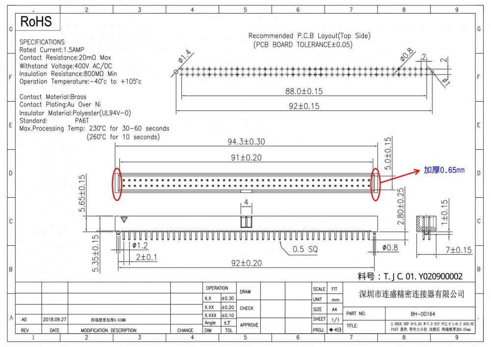 BH-00164 technical document page