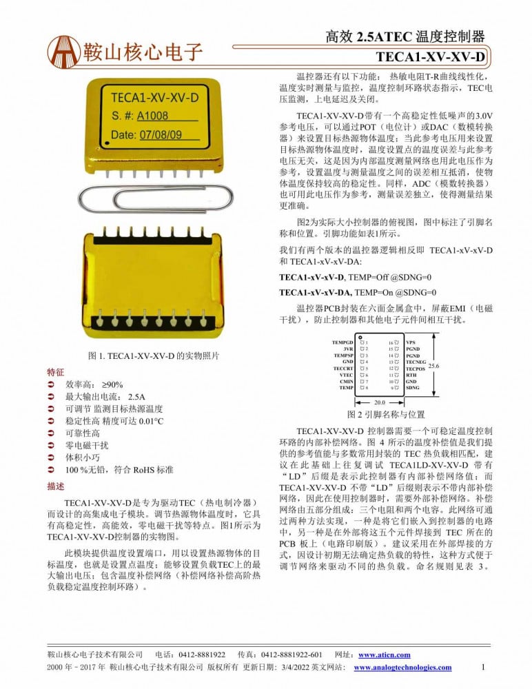 ATI TECA15V5VD datasheet page 1