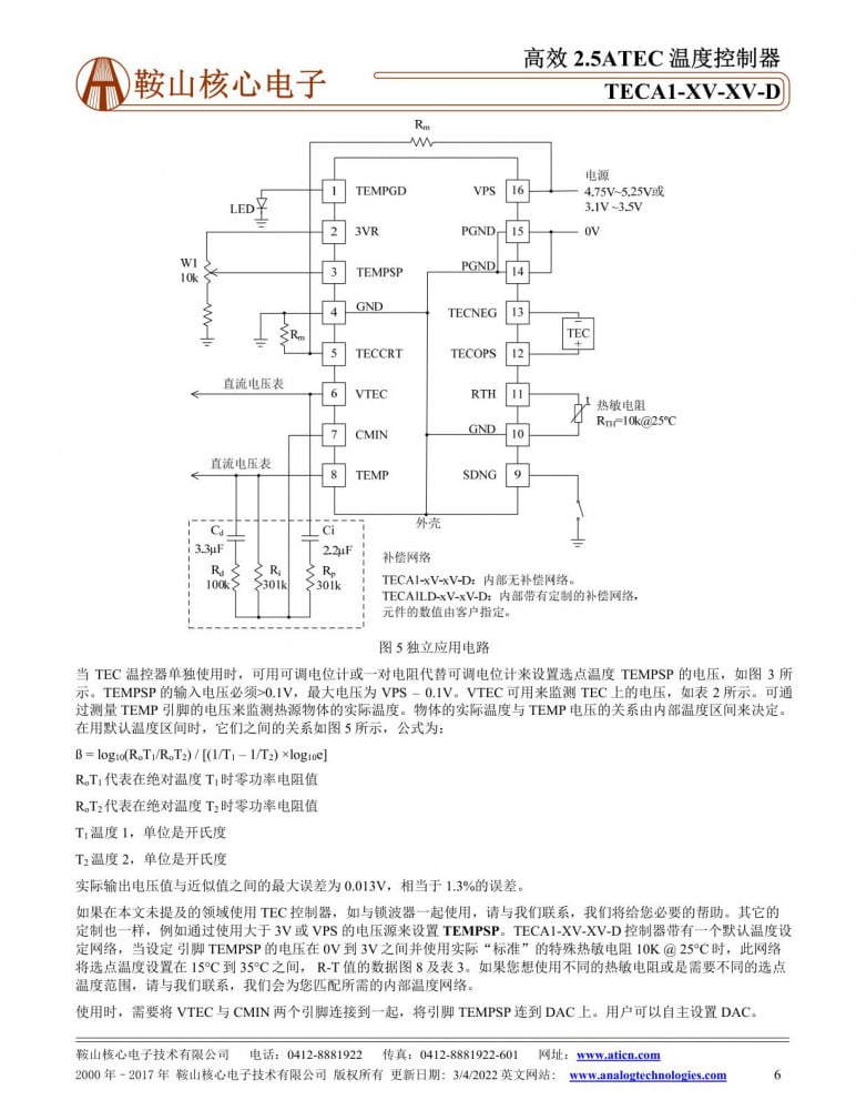 ATI TECA15V5VD datasheet page 6