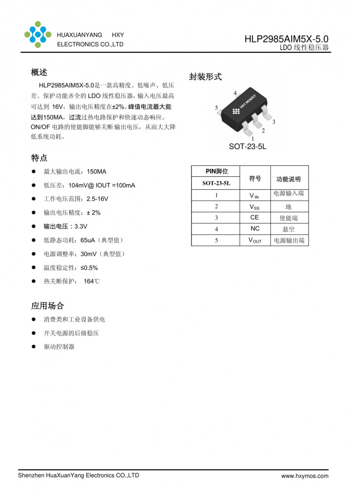 HLP2985AIM5X-5.0 datasheet page 1