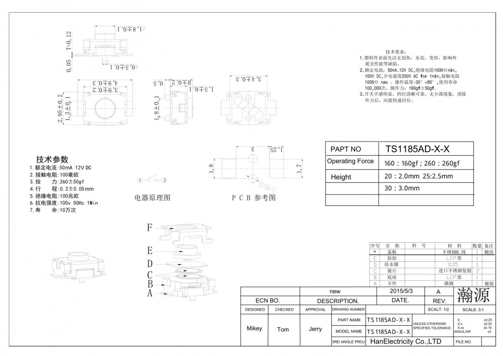 TS1185AD26020 technical document page 1
