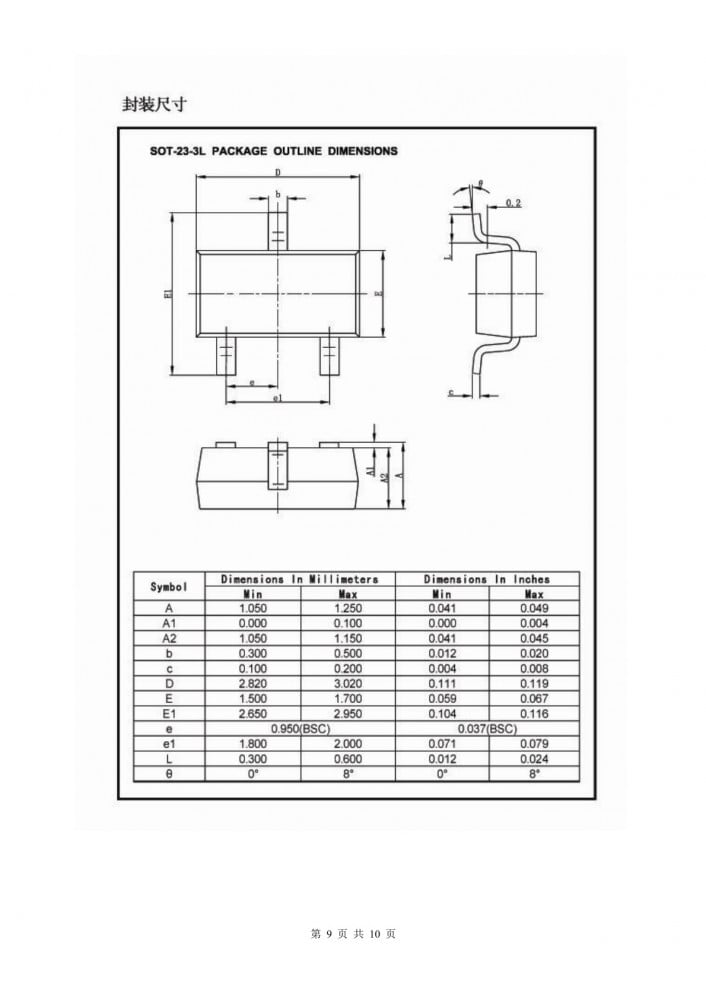 MD8225 datasheet page 9