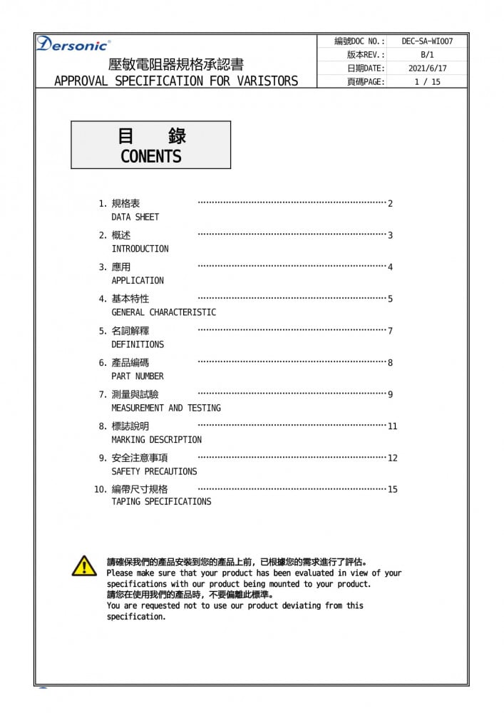 Dersonic RM20D821KE1IE100 approval specification page 2
