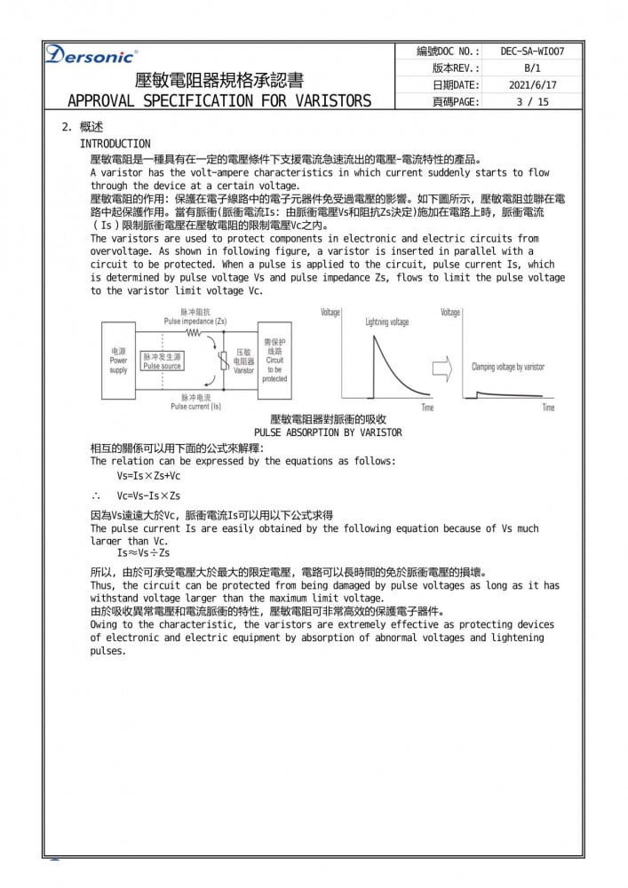 Dersonic RM20D821KE1IE100 approval specification page 4